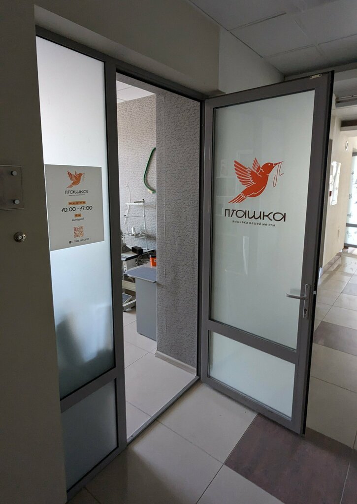 Nakış hizmetleri Пташка, Omsk, foto