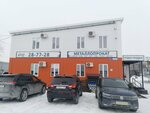 Тула-Сталь (Sosnovaya Street No:35/2), depo  Surgut'tan