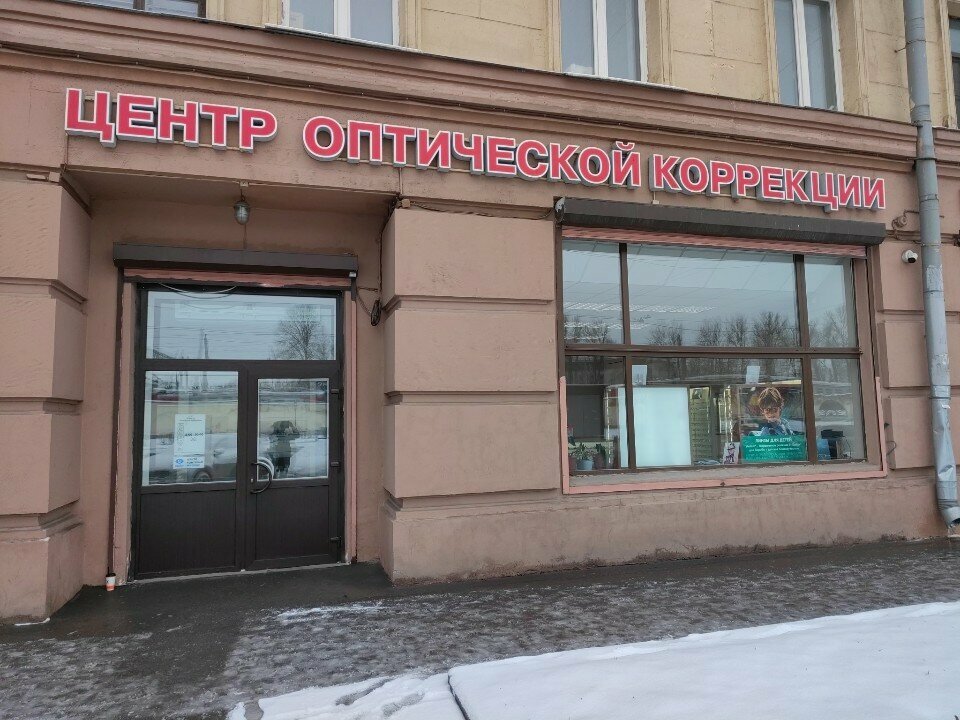 Optik Центр оптической коррекции, Saint‑Petersburg, foto