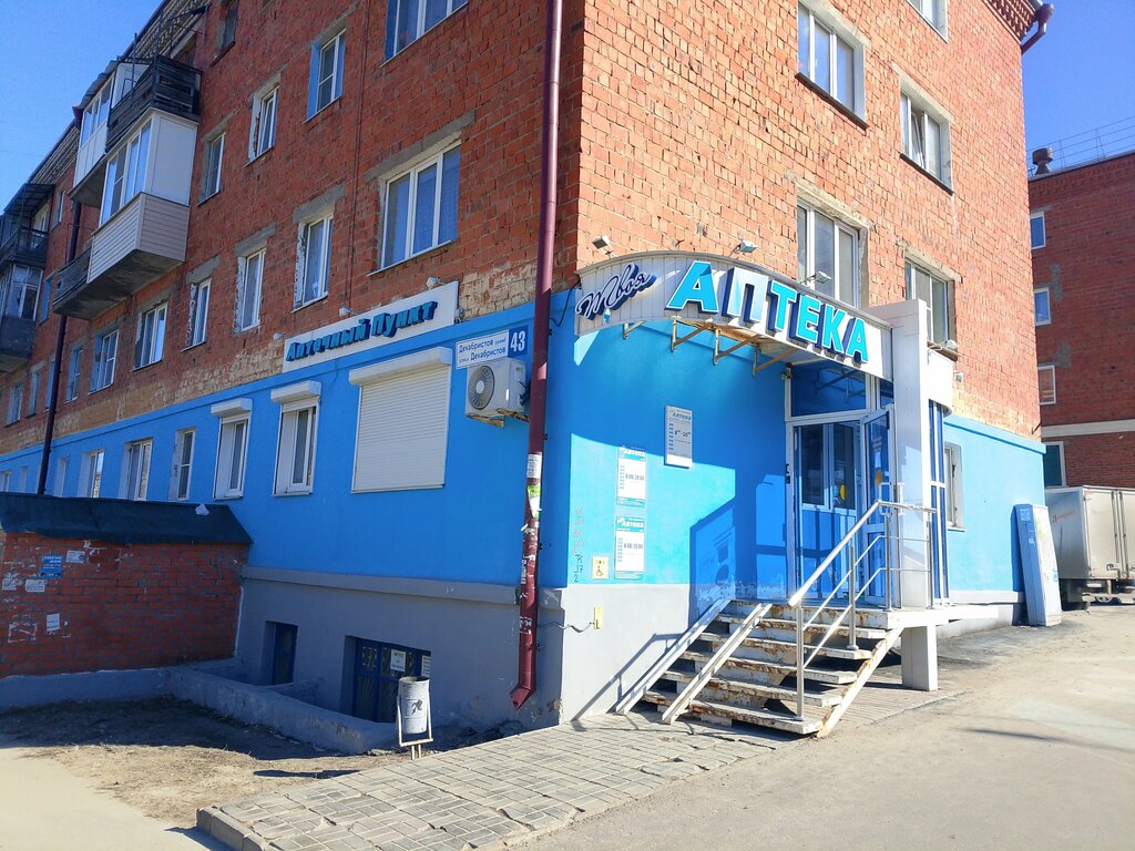 Eczaneler Твоя аптека, Cheboksary, foto