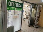 Optics (Garibaldi Street No:2), optik  Moskova'dan