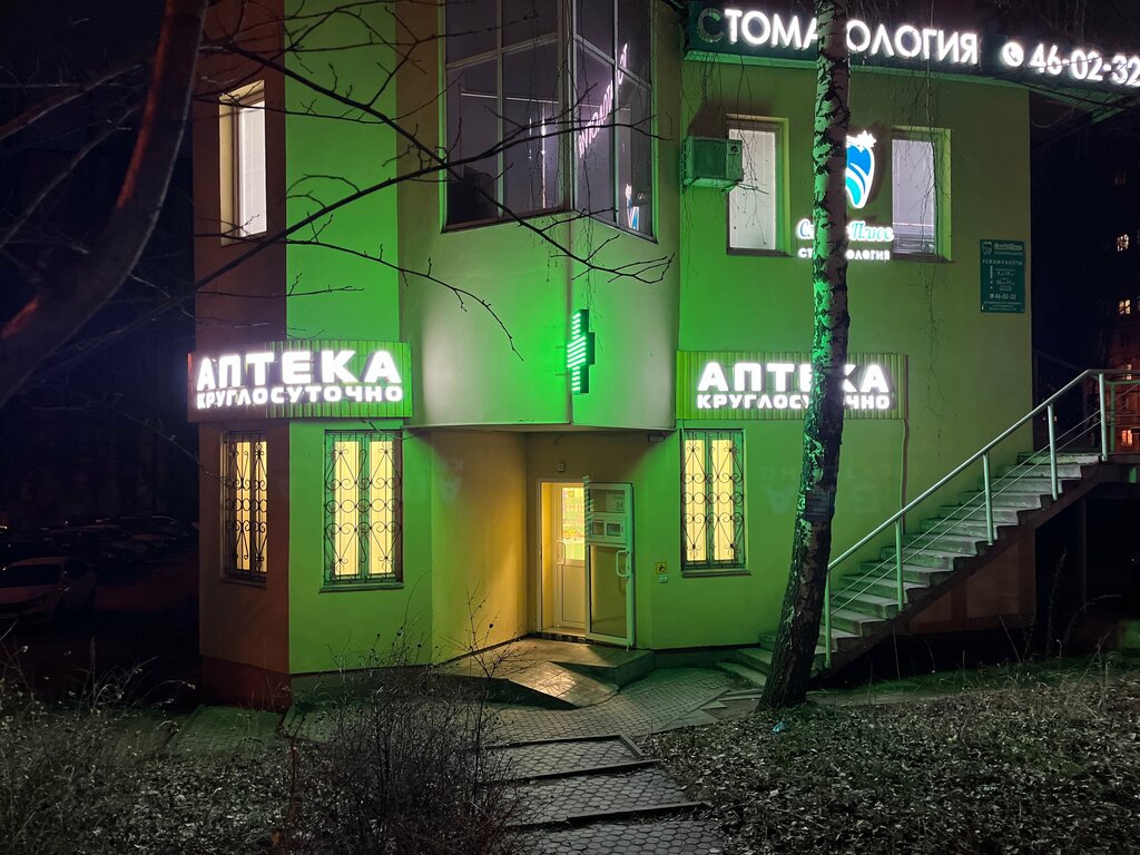 Eczaneler Аптека, Lipetsk, foto