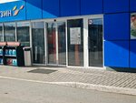 Кофейный автомат (Scherbakova Street No:216), kahve otomatı  Yekaterinburg'dan