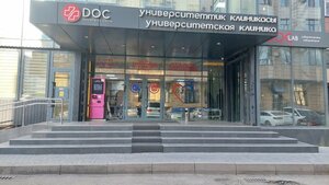 Doc (Timiryazev Street No:78, Bishkek), tıp merkezleri ve klinikler  Bişkek'ten