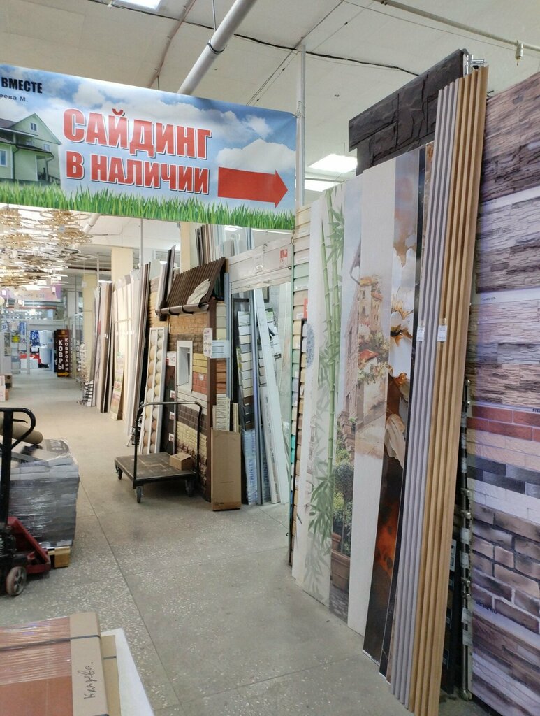 Yapı mağazası Строим вместе, Çeliabinsk, foto