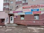 Семейная парикмахерская (Pobedy Avenue No:183), kuaförler  Cherepovets'ten