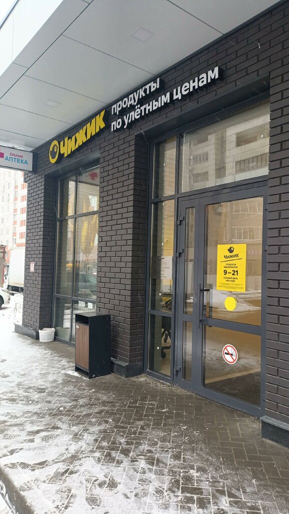 Süpermarket Chizhik, Kazan, foto