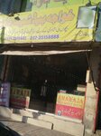 Khawaja Bed Sheets (Abu Bakar Road No:85), emlak ofisi  Lahor'dan