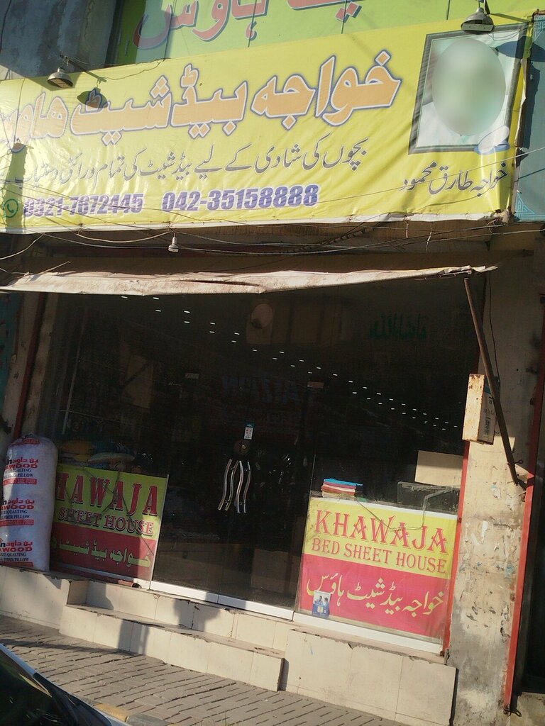 Emlak ofisi Khawaja Bed Sheets, Lahor, foto