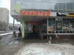 Халва (Stahanovskaya Street No:34), parsel otomatı  Yekaterinburg'dan