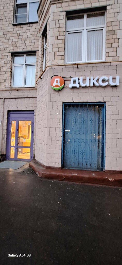 Süpermarket Dixy, Moskova, foto