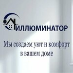 Illyuminator (Avtomatiki Lane No:1), pencere üretim, satış ve montaj firmaları  Yekaterinburg'dan