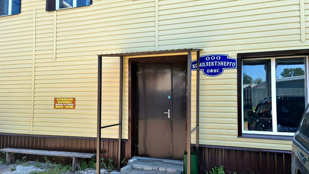 Kablo firmaları КомплектЭнерго, Briansk, foto