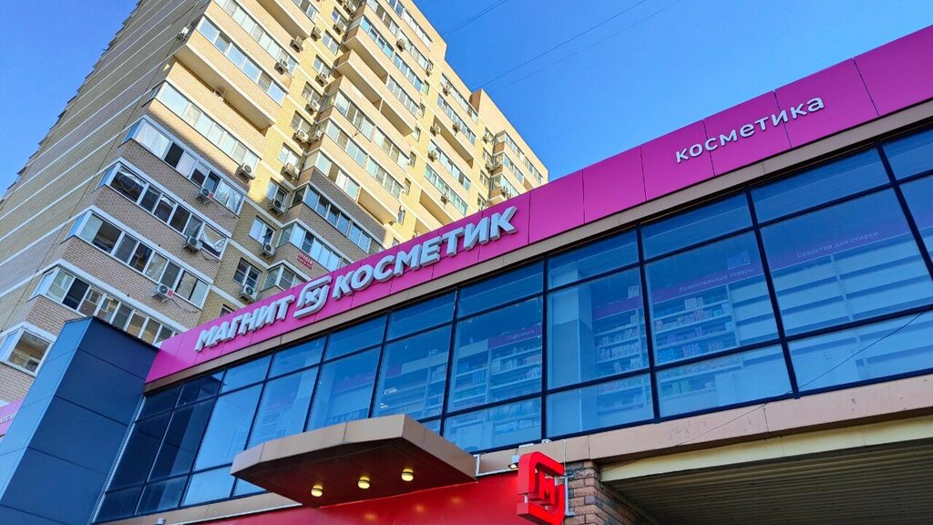 Kozmetik ve parfümeri mağazaları M. Kosmetik, Krasnodar, foto