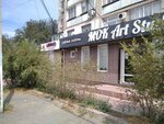 Mok Art Studio (Qaıyrǵalı Smaǵulov kóshesi No:56), güzellik salonu  Atırav'dan