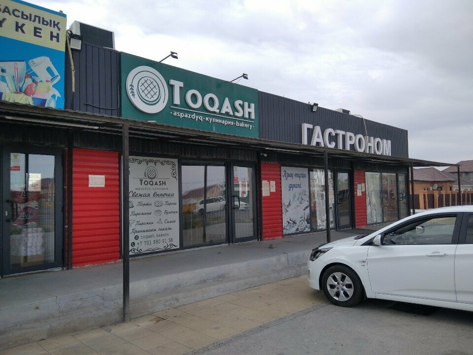 Ekmek fırını Kulinariya Tokash Orken, Atırav, foto