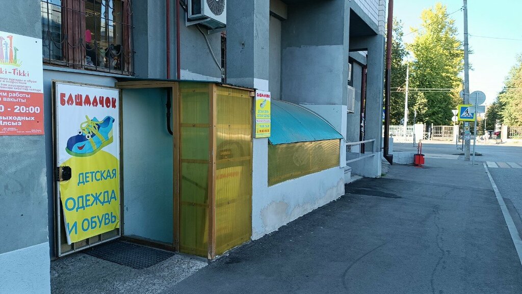 Çocuk giyim mağazaları Bashmachok, Kazan, foto