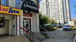 Аудит здоровье (ulitsa Sovetskoy Armii No:107А), yönetim ofisi  Samara'dan