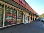 Магазин овощей и фруктов (Veshnyakovskaya Street No:12Б, Moscow), manavlar  Moskova'dan