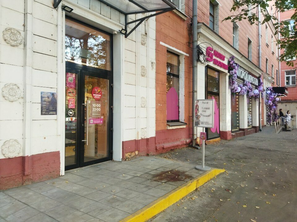 Kozmetik ve parfümeri mağazaları Magnit Kosmetik, Moskova, foto