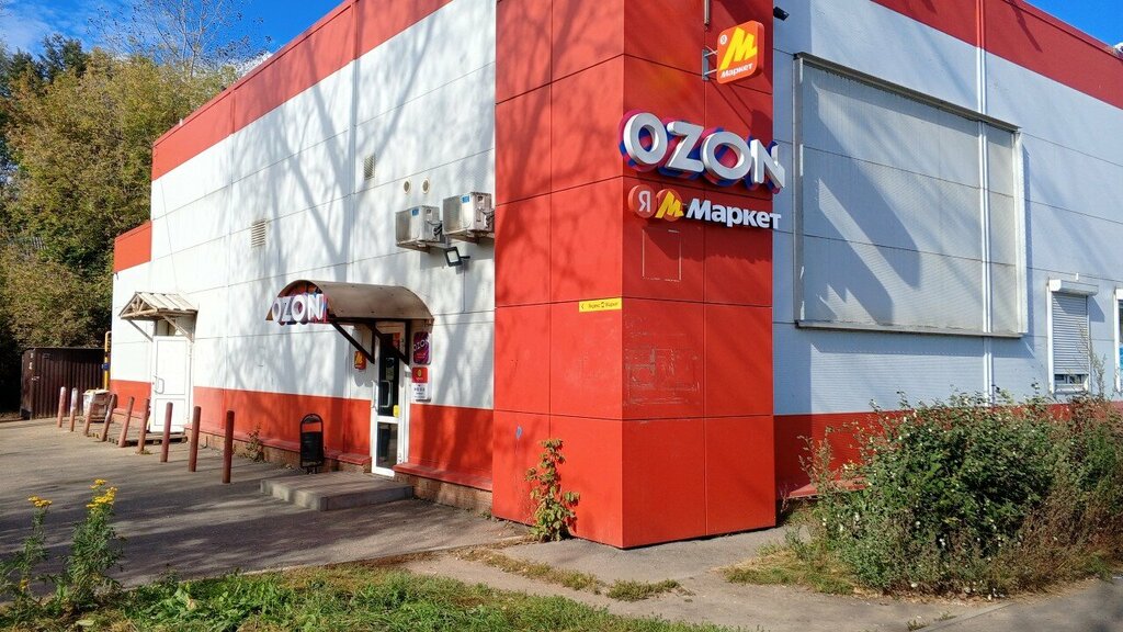 Teslimat noktası Yandex Market, İvanovo, foto