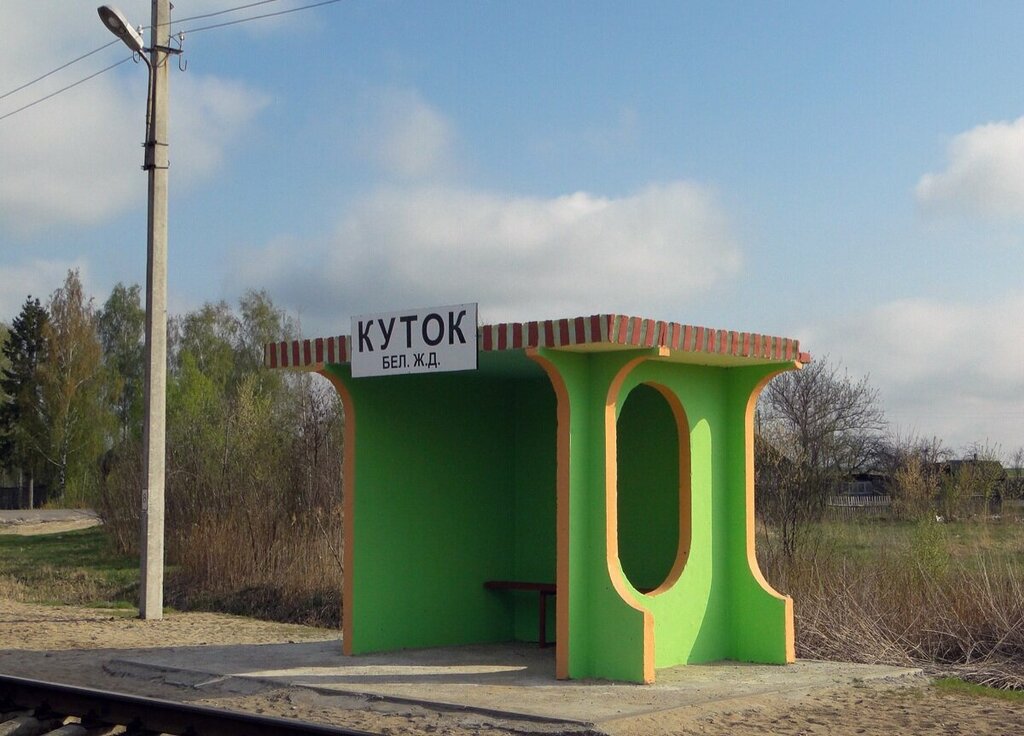 Tren istasyonu Prypynačny punkt Kutok, Gomelskaya oblastı, foto