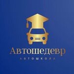 Автошедевр (Nizhnyaya Krasnoselskaya Street No:35с49), sürücü kursları  Moskova'dan