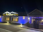 Ararat (ulitsa Lunacharskogo No:48Б), restoran  Galiç'ten