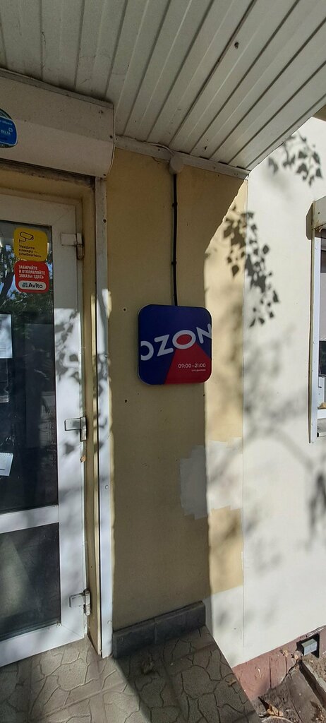 Teslimat noktası Ozon, Voronej, foto