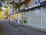 Wildberries.ru (5th Kozhukhovskaya Street No:18к1), teslimat noktası  Moskova'dan