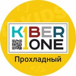 KIBERone (ulitsa Gagarina No:45/2), kurs  Prohladny'den