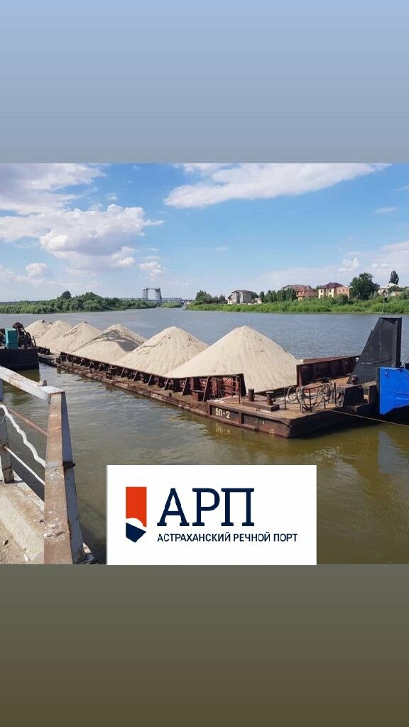 Endüstriyel mineraller Астраханский речной порт, Astrahan, foto