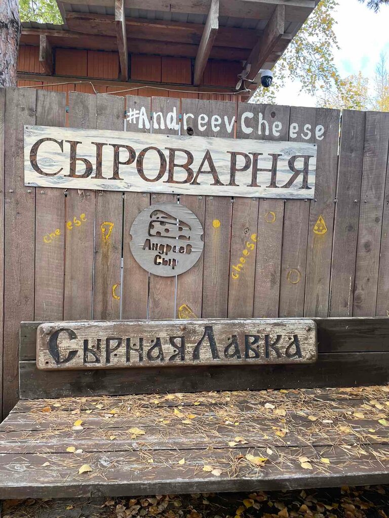 Geziler AndreevCheese, Samarskaya oblastı, foto