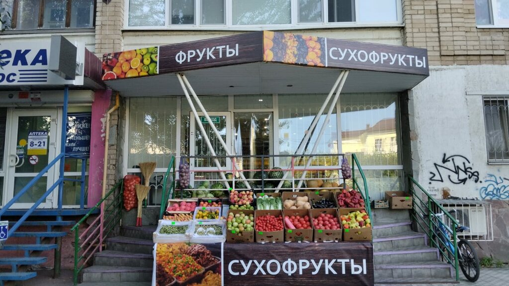 Kuruyemiş, atıştırmalık, kuru meyve Орехи, снеки, сухофрукты, Engels, foto