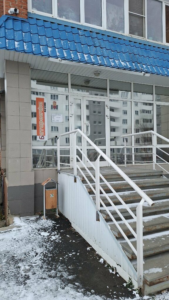 Elektronik cihaz ve parça firmaları Батареечка, Zlatoust, foto