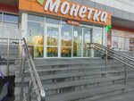 Визави (Patrisa Lumumby Street No:4Б), kutlama ürünleri  Yekaterinburg'dan