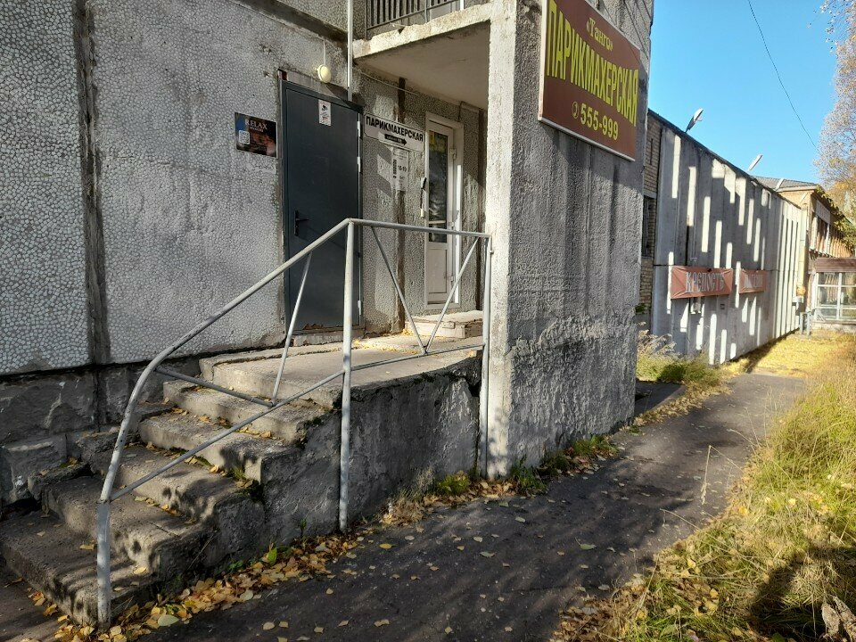 Kuaförler Парикмахерская, Syktivkar, foto