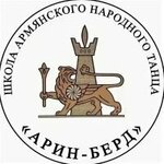 Арин-Берд (Dzerzhinsky Street No:197/1), dans okulları  Krasnodar'dan
