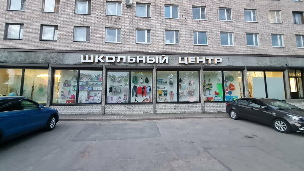 Okul kitap ve gereçleri Школьный центр, Vyborg, foto