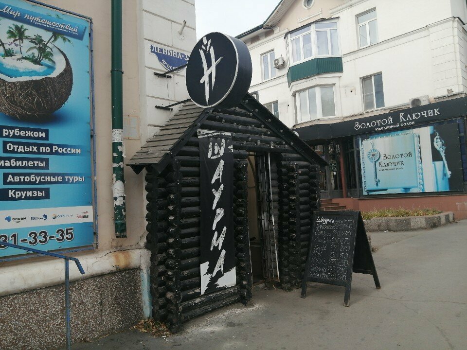 Kafe Hajime, Orsk, foto