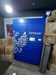 Почта России (Mayakovskogo Street No:21/13), parsel otomatı  Himki'den