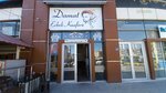Damat Erkek Kuaförü (Ankara, Yenimahalle, Ata Mah., Mavi Yıldız Cad., 11E), berberler  Ankara'dan