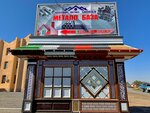 Metall Baza (Xiva ko'chasi No:1, Urgench), metal ürün firmaları  Ürgenç'ten