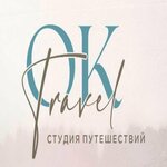 Ok. Travel студия путешествий (Gagarina Street No:36), seyahat acenteleri  Jukovski'den