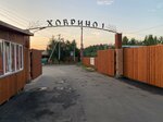 Sadovodcheskoye Tovarishchestvo Khovrino-1 (Moscow Region, Mytishi Urban District, derevnya Khovrino, sadovodcheskoye nekommercheskoye tovarishchestvo Khovrino-1), bahçecilik dernekleri ve kuruluşları  Moskova ve Moskovskaya oblastından