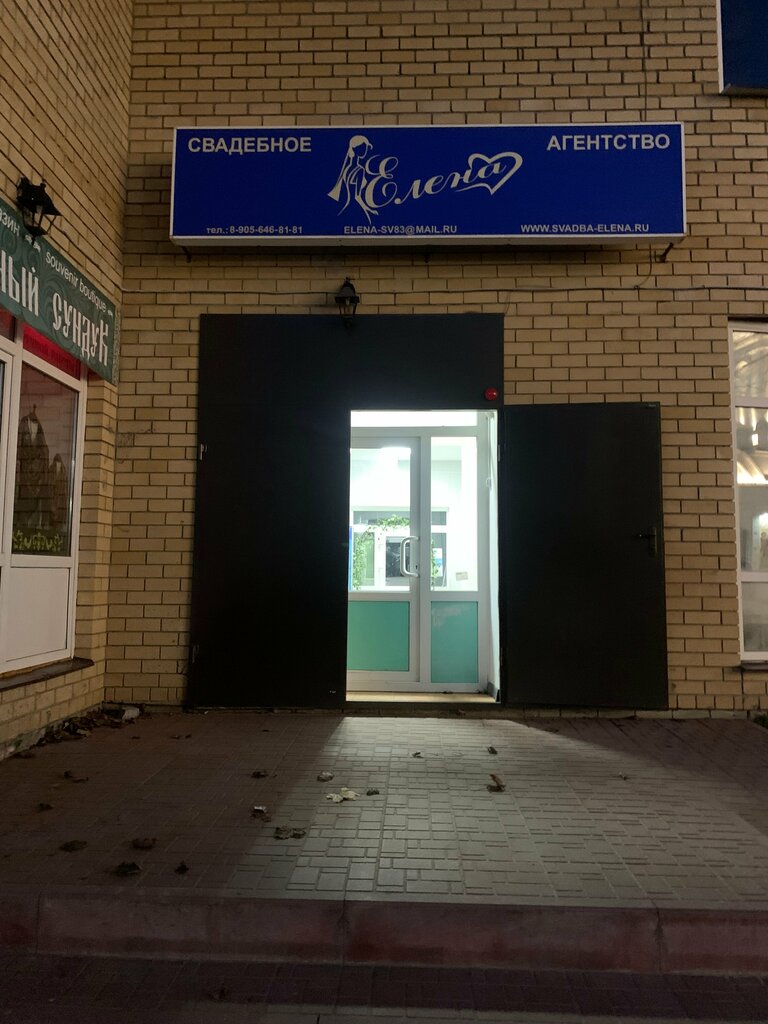 Düğün mağazası Elena, Ugliç, foto