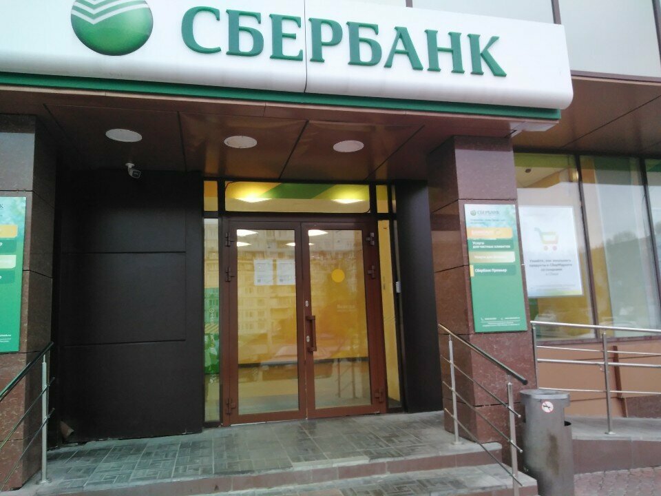 ATM'ler Sberbank, Naberejniye Çelny (Yar Çallı), foto