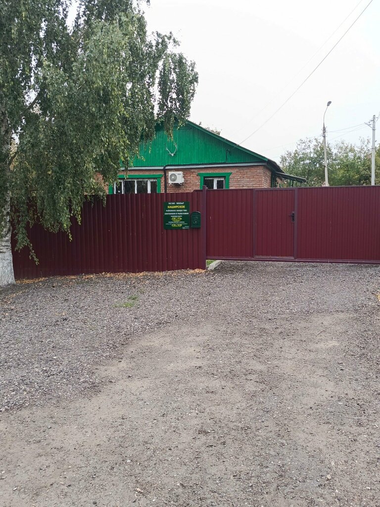 Sivil toplum kuruluşları Moskovskoye obshchestvo okhotnikov i rybolovov, Kaşira, foto