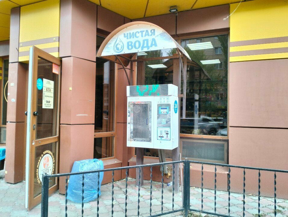 Su otomatı Чистая вода, Engels, foto