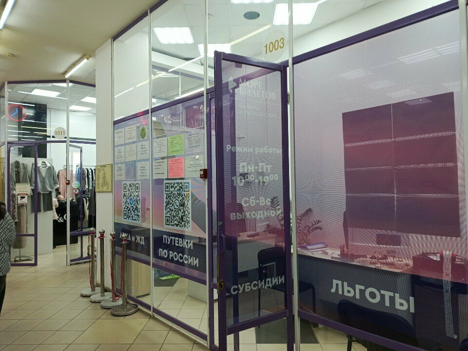 Uçak ve demiryolu biletleri МореБилетов, Irkutsk, foto
